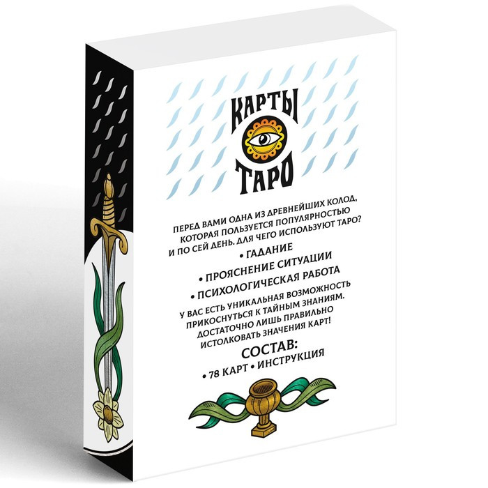 Карты Таро «Марсельское» купить – КАРТЫ ТАРО