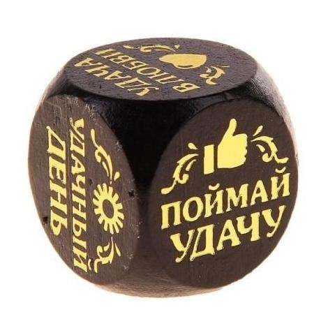 Кубик гадальный «Удача» купить – Аксессуары